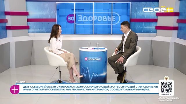 За здоровье. Гигиена. Гость студии — Анна Шахзадова
