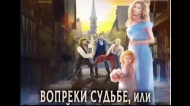 В другой мир за счастьем. Попаданка. Любовное фэнтези. Аудиокнига.