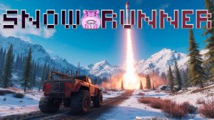 SnowRunner Amur или появилась надежда на закрытие карты)) #slowlyrun
