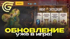 ЭКСПЕДИЦИЯ в ГРАНД МОБАЙЛ 😱 НОВОЕ ОБНОВЛЕНИЕ в GRAND MOBILE 📲