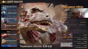 state of survival s735 магнат