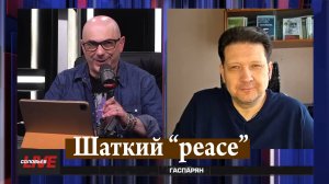 Трамп вывернулся, остальные отступили. Надолго ли?