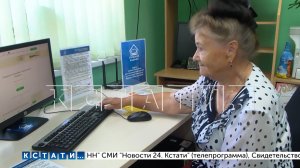 В Нижегородской области открываются кабинеты финансовой доступности