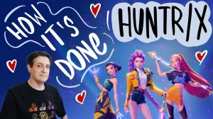 Честная реакция на Huntrix — How It's Done (Kpop Demon Hunters OST)