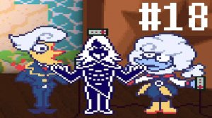 ОХ ЭТИ ПРОБЛЕМЫ ВЛЮБЛЕННЫХ | Deltarune #18