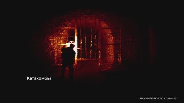 метро2033 - катакомбы