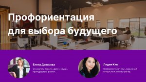 Профориентация подростков: инструменты для родителей