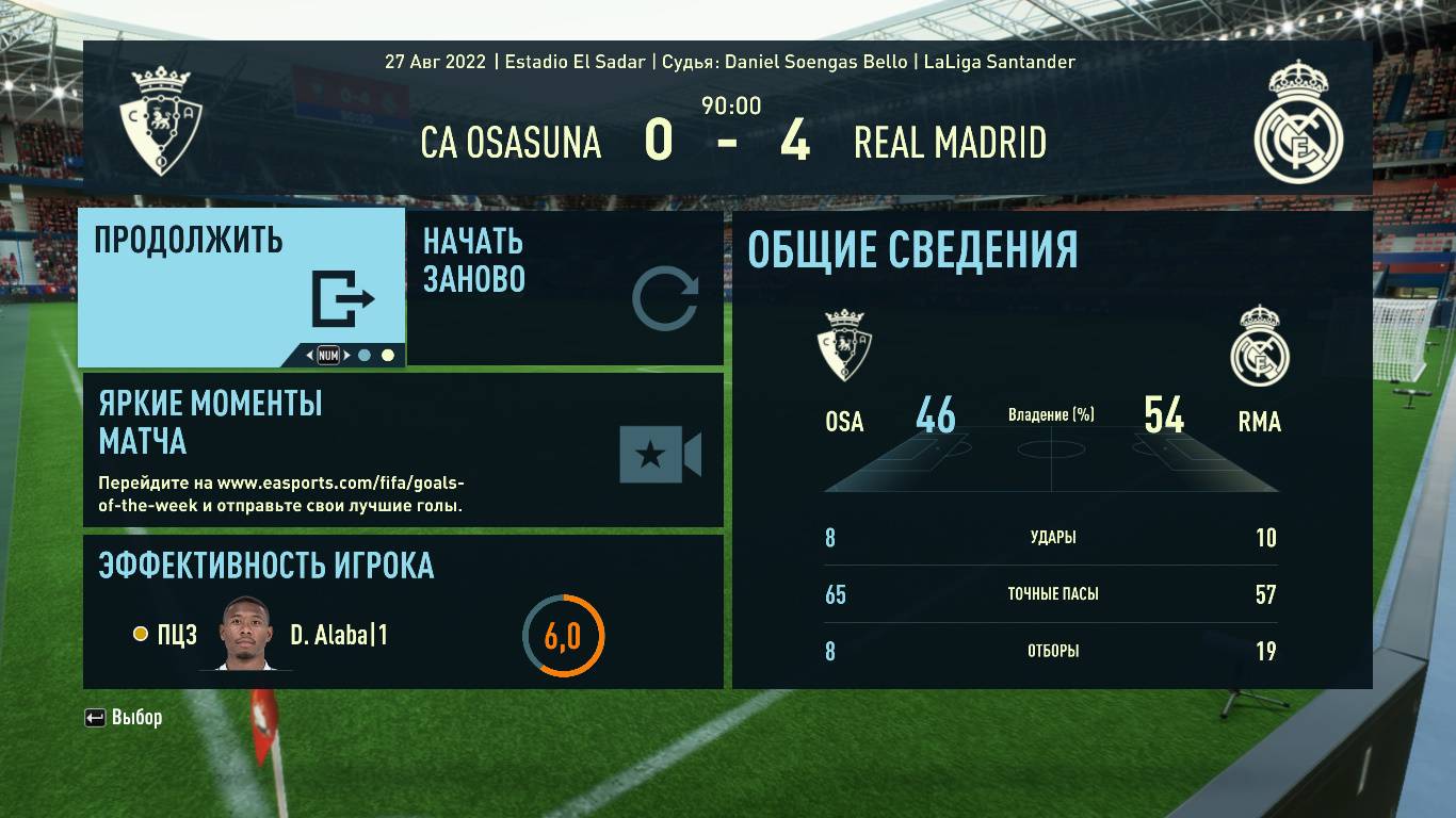 ФИФА 23 ОБЗОР МАТЧА ОСАСУНА РЕАЛ МАДРИД 0:4