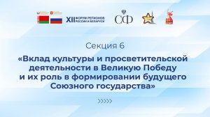 Вклад культуры и просветительской деятельности в Великую Победу
