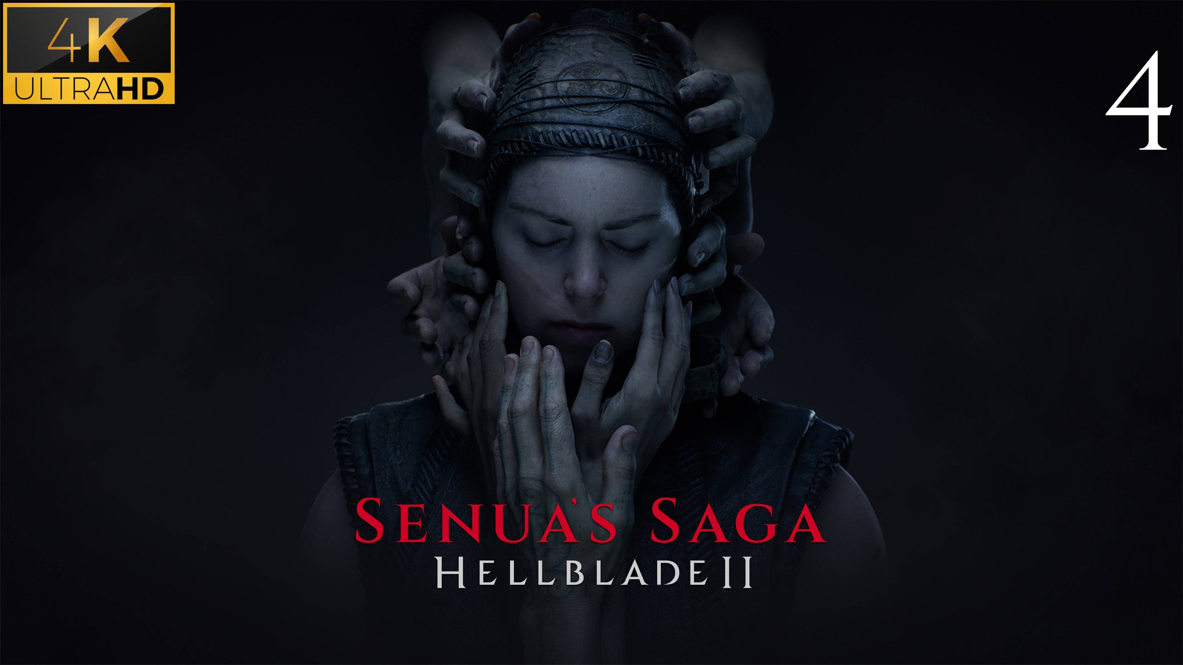 SENUA'S SAGA HELLBLADE 2 ᛫ КИНЕМАТОГРАФИЧНОЕ ПРОХОЖДЕНИЕ • 4К ➤ ГЛАВА ЧЕТВЁРТАЯ