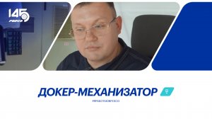 #ЯРАБОТАЮВFESCO: один день в роли докера-механизатора