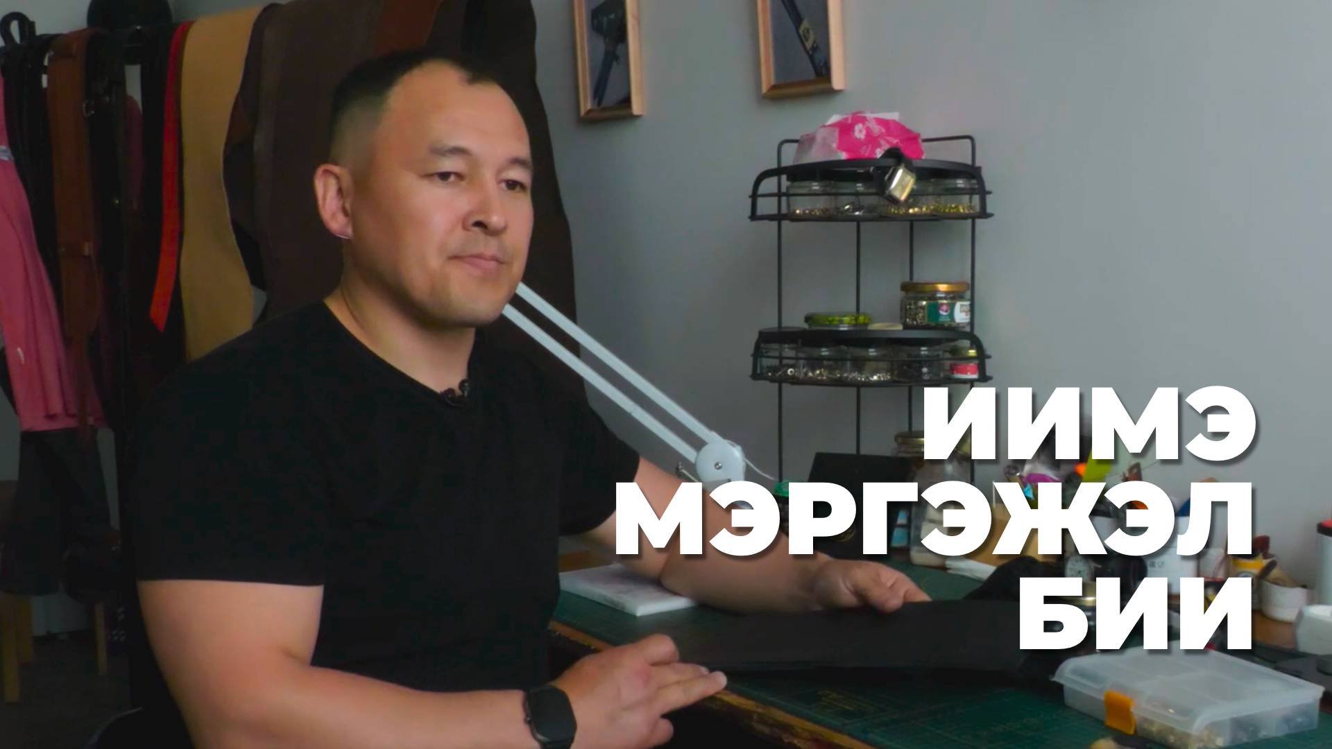 «Иимэ мэргэжэл бии». Арһаар урладаг дархан. Мастер кожевенных изделий