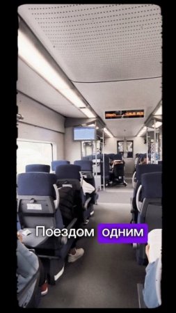 Есть ли любовь на расстоянии? Забирай пресейв! #пресейв #скорорелиз #любовь #поезда