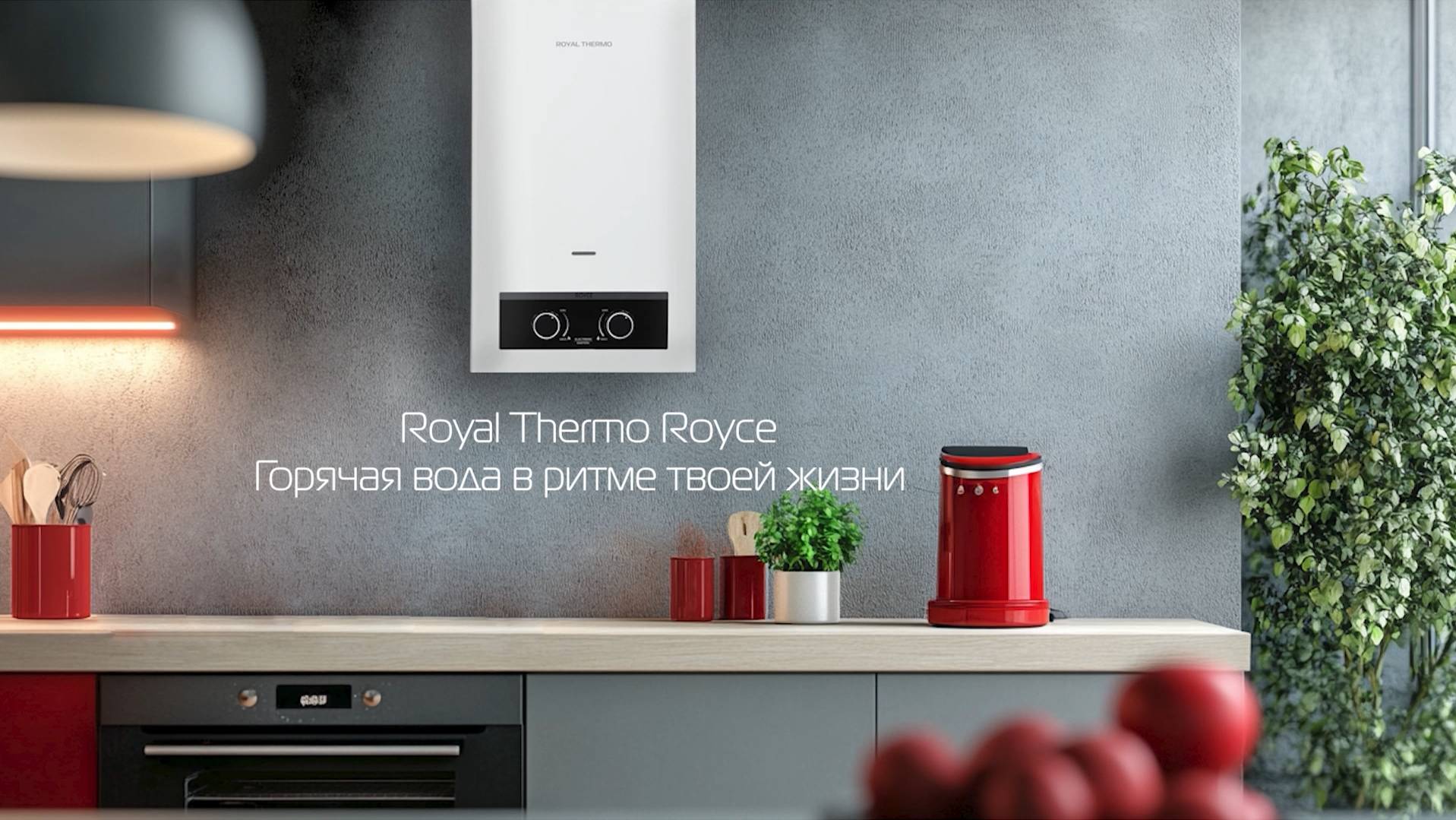 Обзор газового проточного водонагревателя  Royal Thermo Royce - газовая колонка