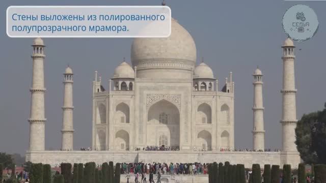 УДИВИТЕЛЬНЫЕ СООРУЖЕНИЯ МИРА