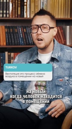 Что такое вентиляция и зачем она вообще нужна?