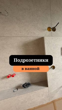 Стыки с керамогранитом | Двери в ванной | Сан-Рем-Мастер