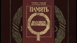 Лица героев. Вып. 11. Олег Царь