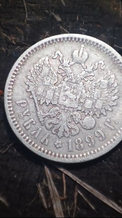 Что делать с такой монетой