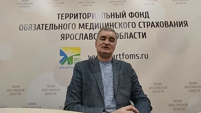 Отзыв о работе 1С Тренд с ОМС Ярославля