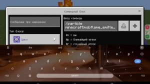 как сделать любой particle в Майнкрафте