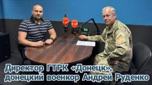 Какое будущее ждет Донбасс?|Андрей Руденко|Радиопрограмма "Басурин отвечает!"от 22.06.2025