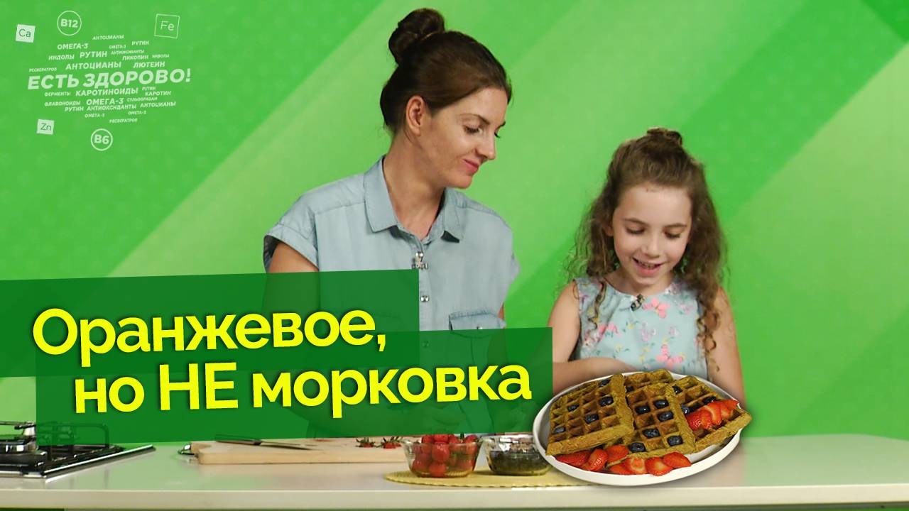 Вафли с бататом | Есть здорово!
