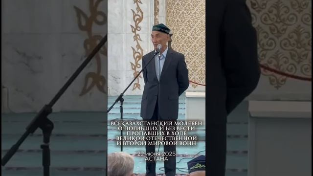 Всеказахстанский молебен в мечетях, православных и католических