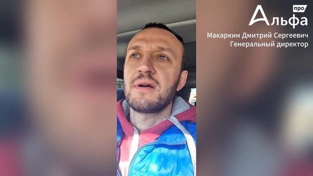 Отзыв о работе 1С Тренд с АльфаПро