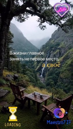 💻 В жизни главное занять не первое место - а своё