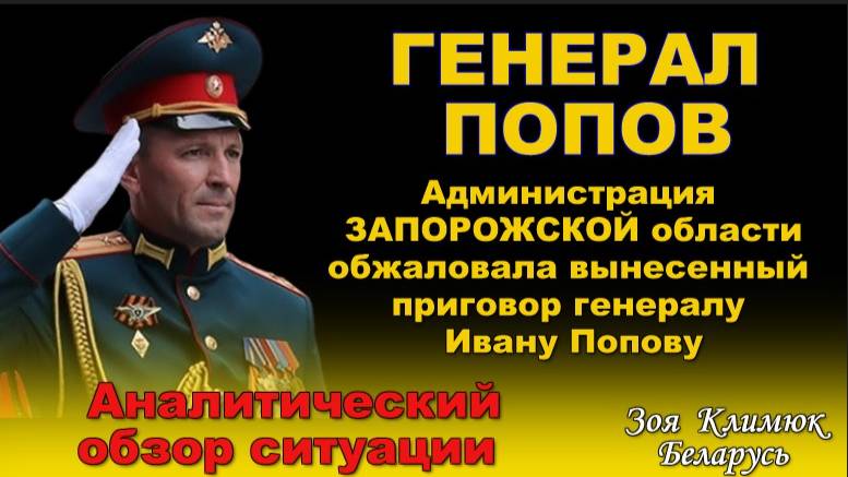 ПРИГОВОР П ОПОВУ ОБЖАЛОВАН ОТ ИМЕНИ ОДНОГО ИЗ СУБЪЕКТОВ ГОСУДАРСТВА Запорожцы, Вы МОЛОДЦЫ