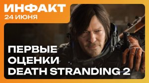 Спанч Боб против Соника, убийца Minecraft отменён, FBC: Firebreak починят, оценки Death Stranding 2…