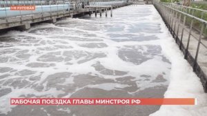 Министр строительства и ЖКХ России Ирек Файзуллин приехал сегодня в Ростове