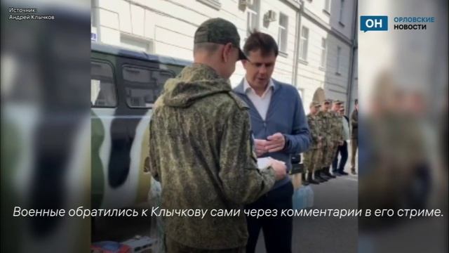 Клычков вручил военным разведчикам ключи от «буханки»