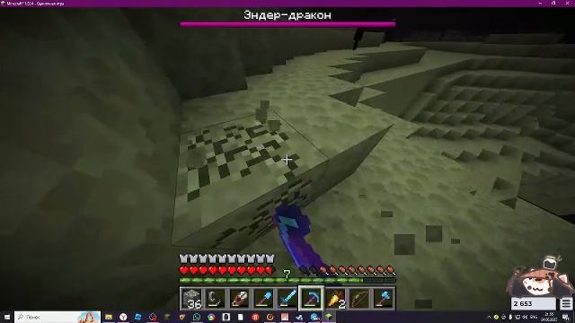 убиваем дракона