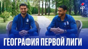 География ФНЛ | «Факел» | МЕЛБЕТ сборы 2025