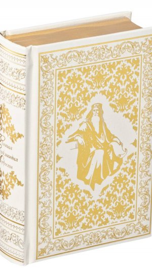Подарочная книга «Золотая энциклопедия мудрости»