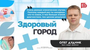 Хирург-флеболог | Здоровый город
