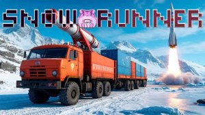 SnowRunner Amur или спасение Антарктика) #slowlyrun