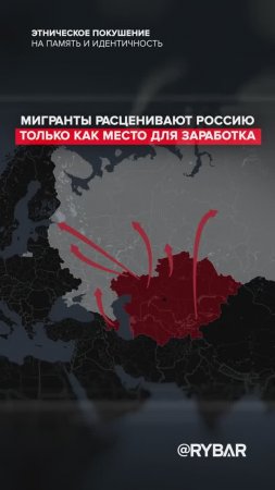 Этноудар по ценностям