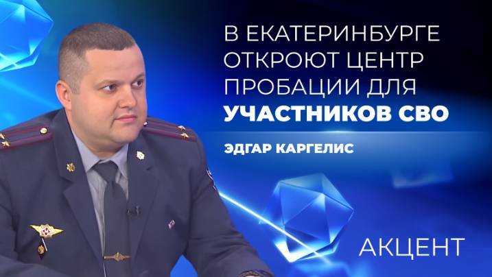 Эксперты помогают участникам СВО начать заново