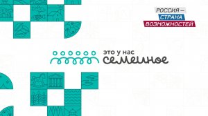 Инструкция по регистрации | Конкурс «Это у нас семейное»