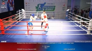 123 46 кг ГЛУШКО Устинья Омская СФО - КИЯН Ева ДНР НТ