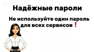 Безопасность финансов