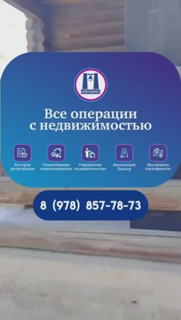 #Продажа двухэтажного #дома 96 м² на участке 3 сотки. Садоводство. СТ Пищевик. #севастополь