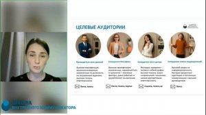 Курс Менеджер по внутренним коммуникациям. Калинина М. Защита итогового проекта