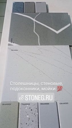 Образцы искусственного камня Grandex stoneg.ru серые мраморные и с вкраплениями