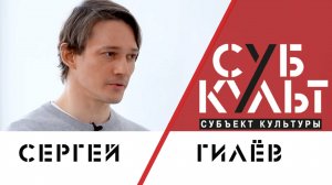 Сергей Гилёв: Каждый уважающий себя актёр должен сыграть в фильме про войну