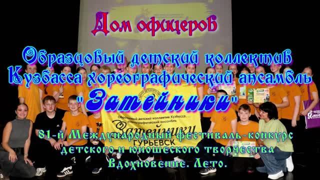 2025_Затейники_Питер_Душа России