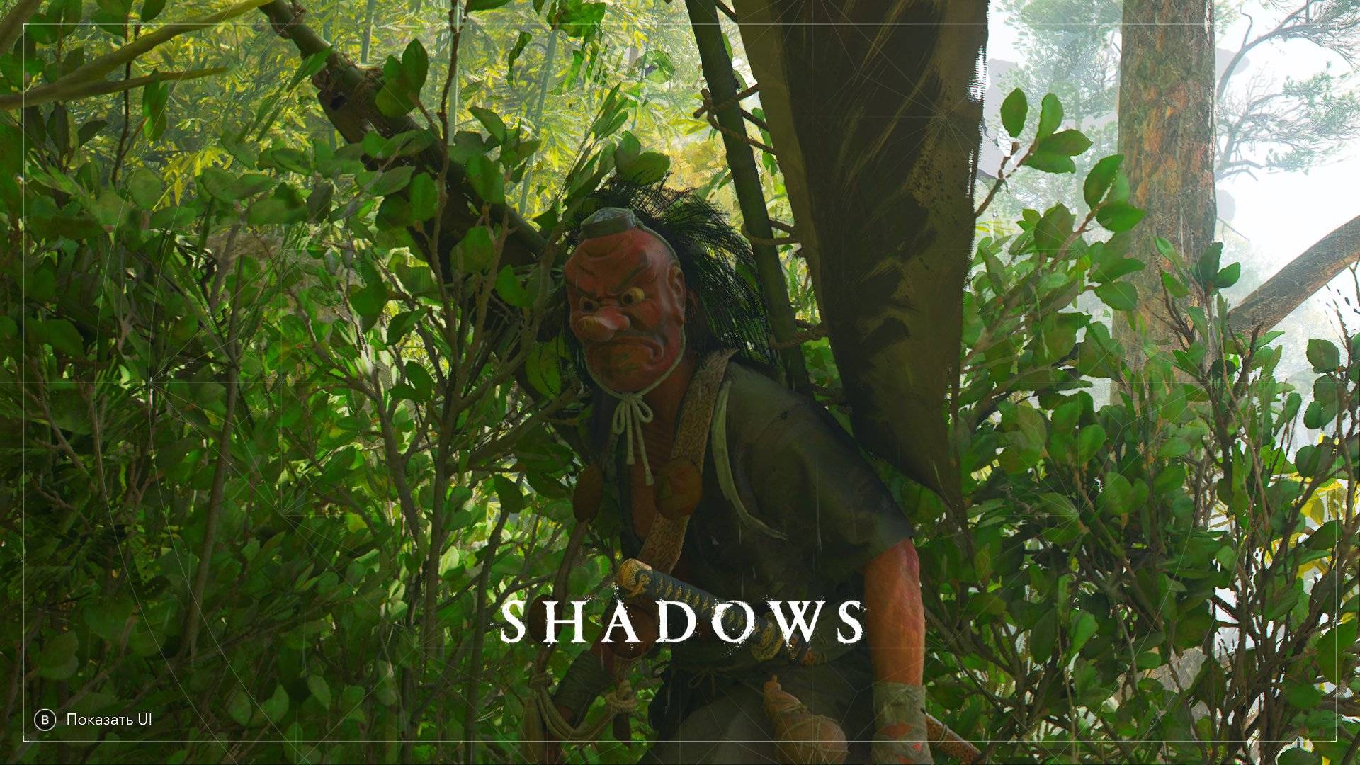 Assassin's Creed Shadows Охота за даитэнгу